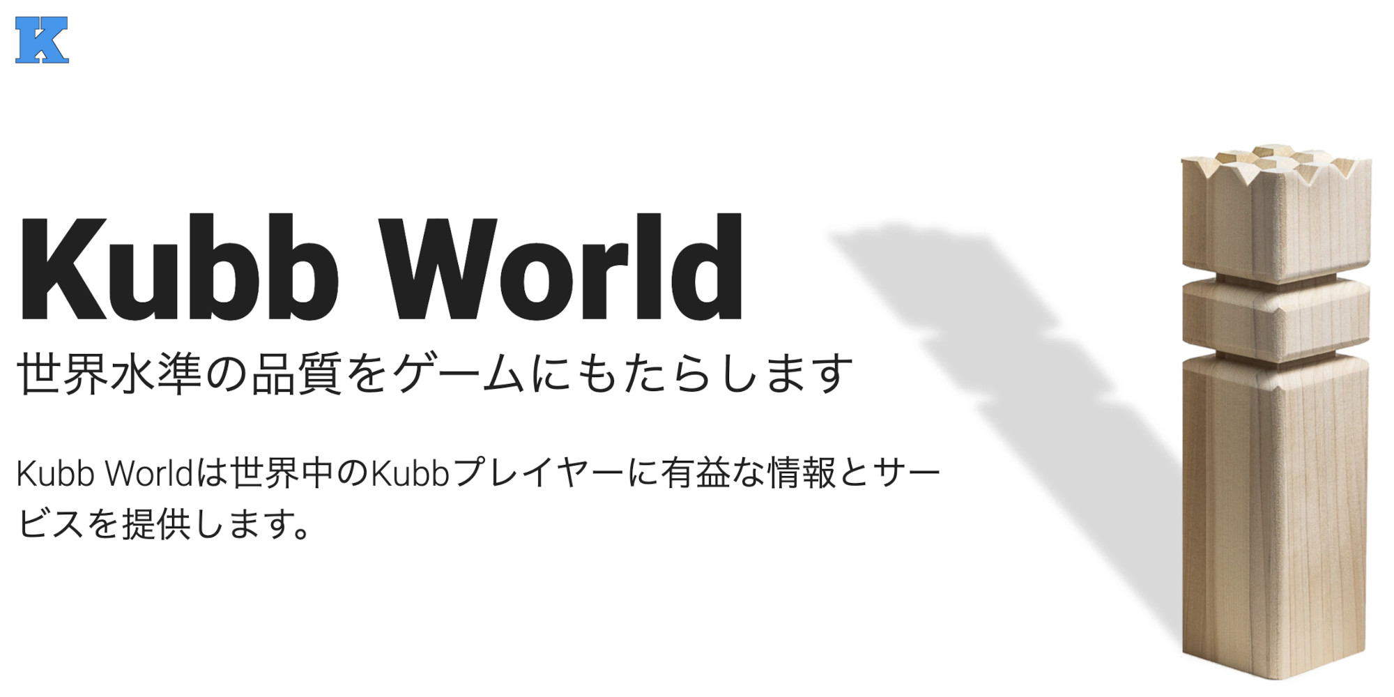Kubb World